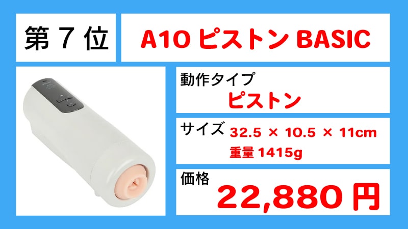 電動オナホランキング｜電動オナホおすすめ｜信長トイズブログ